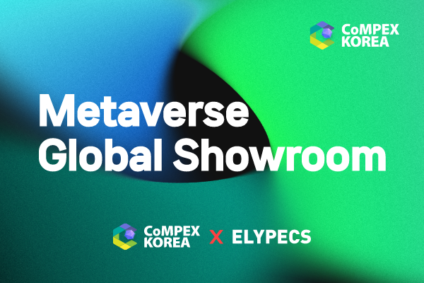 컴펙스코리아 X 엘리펙스