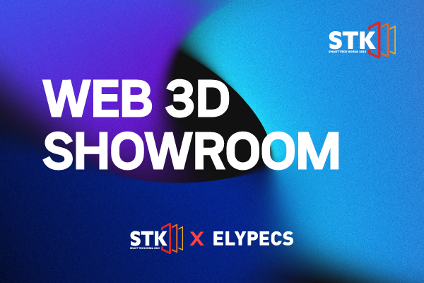 스마트테크코리아 X 엘리펙스